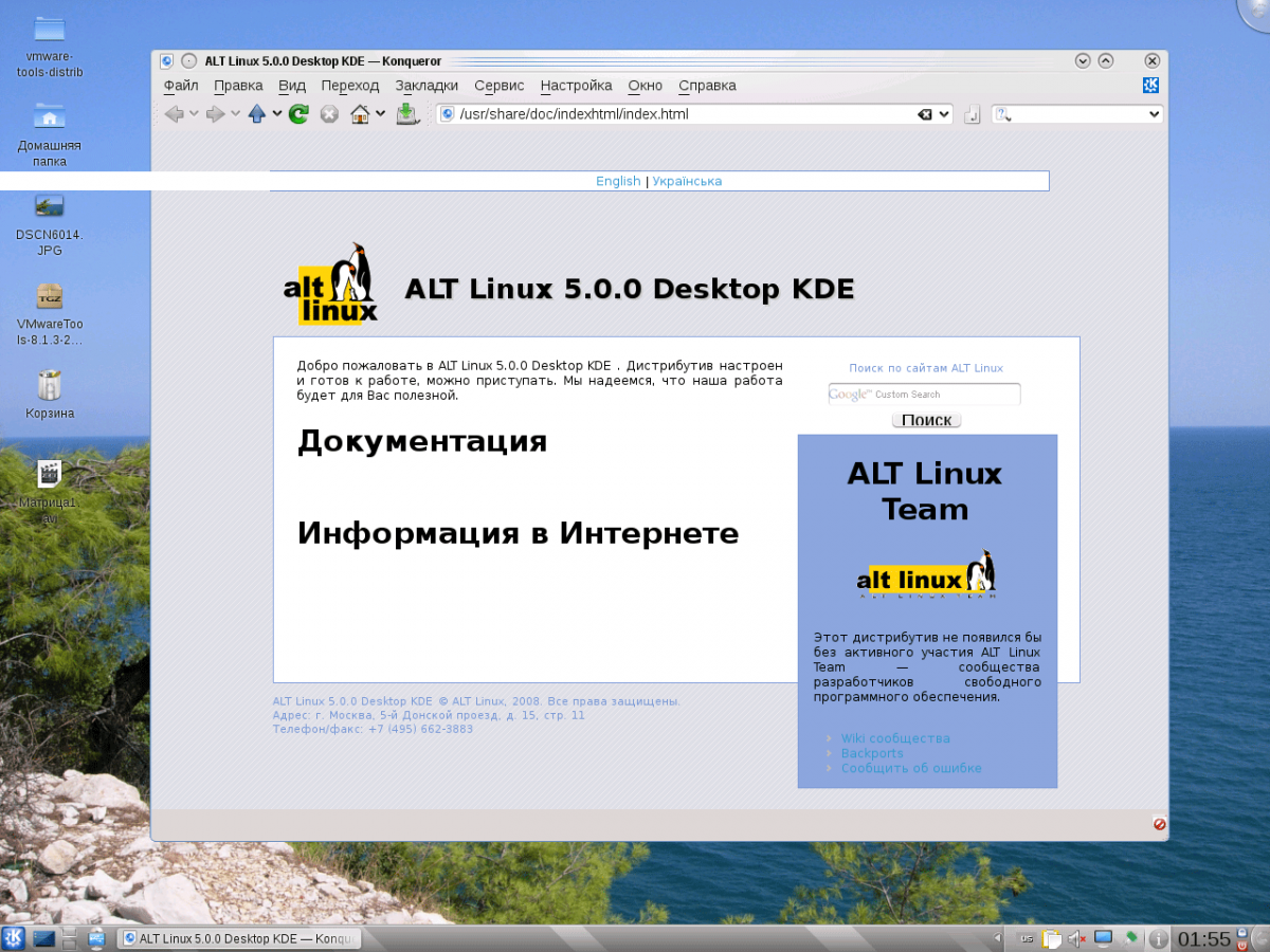 ALT Linux 4.0 | Linux Distros